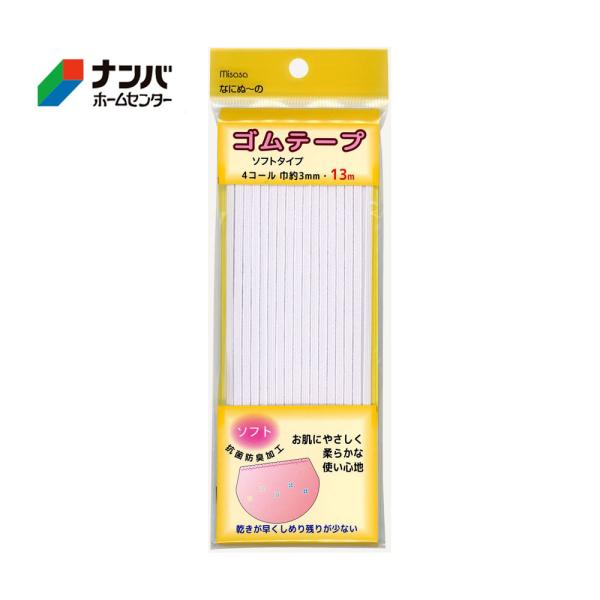 JAN 4902857061707 【ミササ】ソフトゴムテープ なにぬ〜の ソフトゴムテープ【6170 4コール 巾約3mm・13m 白】