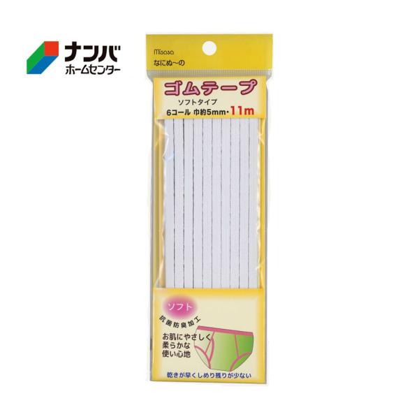 JAN 4902857061714 【ミササ】ソフトゴムテープ なにぬ〜の ソフトゴムテープ【6171 6コール 巾約5mm・11m 白】
