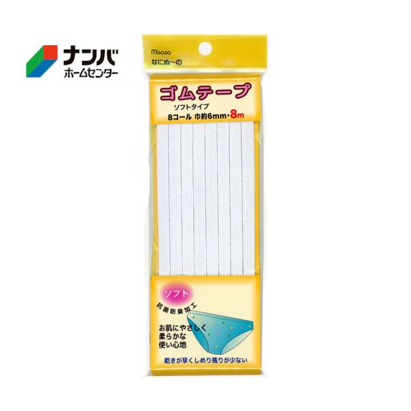 JAN 4902857061721 【ミササ】ソフトゴムテープ なにぬ〜の ソフトゴムテープ【6172 8コール 巾約6mm・8m 白】