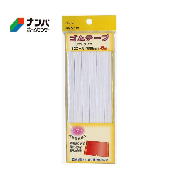 JAN 4902857061745 【ミササ】ソフトゴムテープ なにぬ〜の ソフトゴムテープ【6174 12コール 巾約9mm・6m 白】