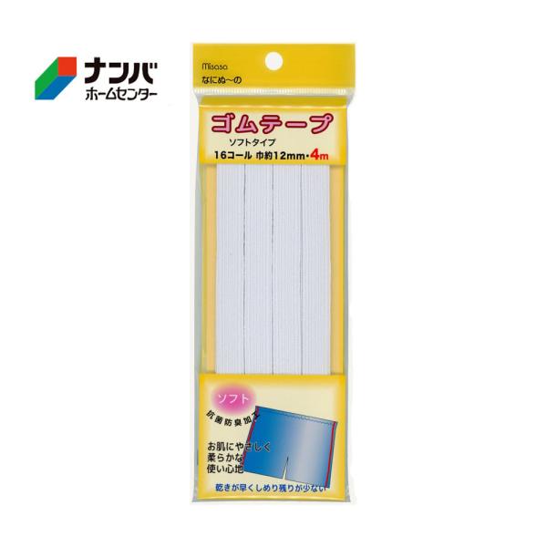 JAN 4902857061752 【ミササ】ソフトゴムテープ なにぬ〜の ソフトゴムテープ【6175 16コール 巾約12mm・4m 白】