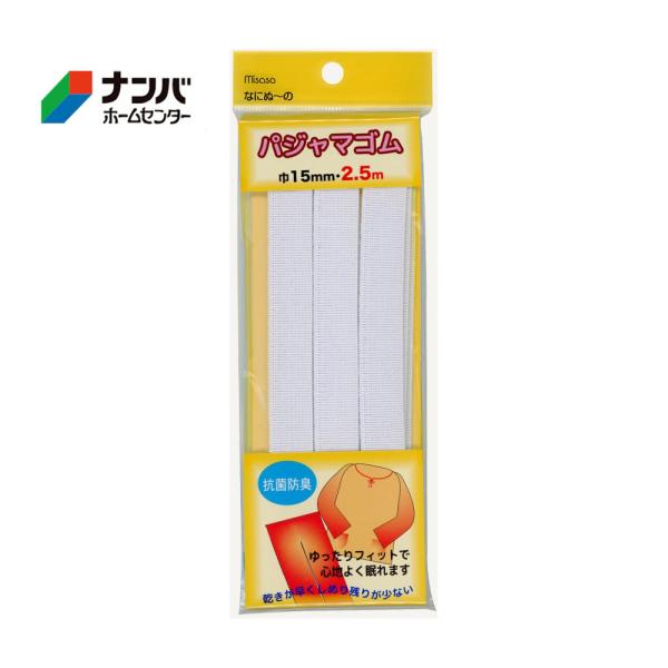 JAN 4902857061790 【ミササ】パジャマゴム なにぬ〜の パジャマゴム【6179 巾15mm・2.5m 白】