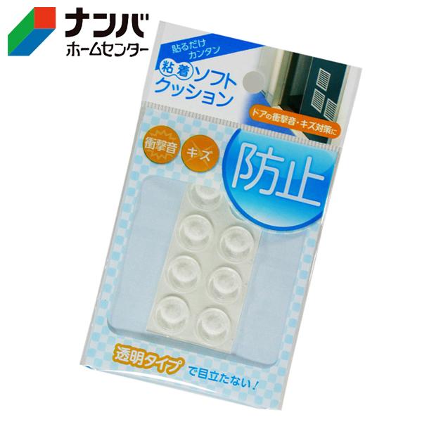 JAN 4903757211834【メール便適用商品】【和気産業】ゴム材 ソフトクッション【CN-009】