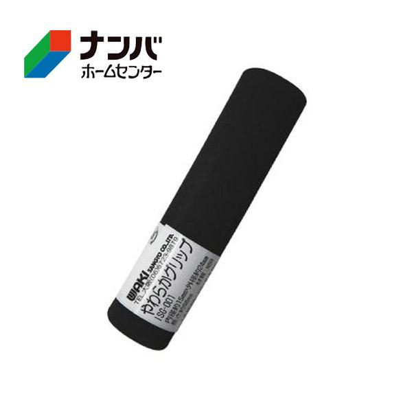 JAN 4903757282551【和気産業】ゴム材 やわらかグリップ【ISG-001】