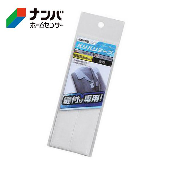 【価格推移】 バリバリテープ BR014 縫製用の最安値 | プライシー