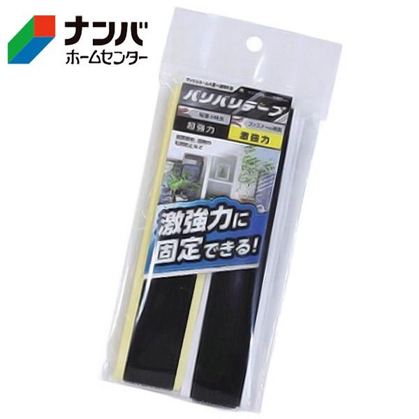 JAN 4903757321496【メール便適用商品】【和気産業】強力面ファスナー バリバリテープ【BR033 ゲキ 25×500 クロ】