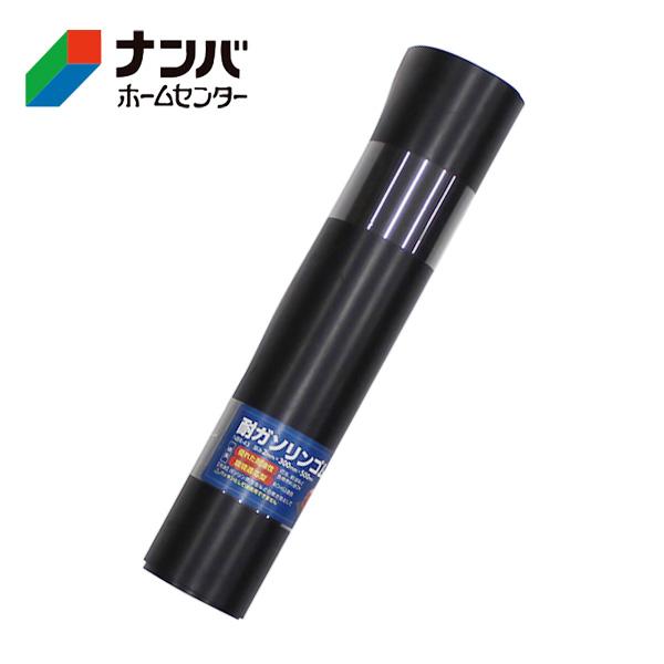 JAN 4903757333963【和気産業】ゴム材 耐ガソリンゴムシート【NBRー43】