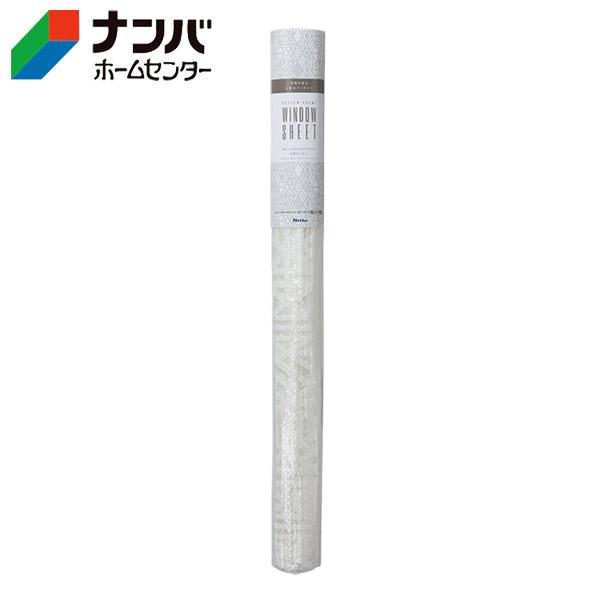 JAN 4904140241711【ニトムズ】省エネ 結露 断熱 窓ガラス断熱シート（凹凸ガラス用） 幾何学【E1171】