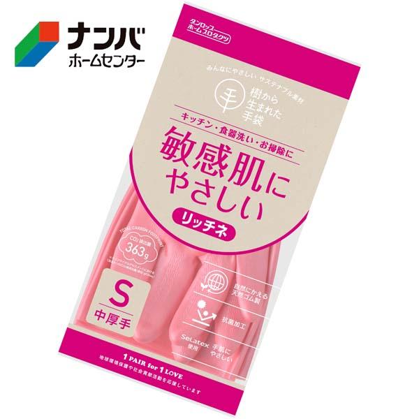 JAN 4904510997033【メール便適用商品】【ダンロップ】ゴム手袋 新リッチネ中厚手【S ピンク】