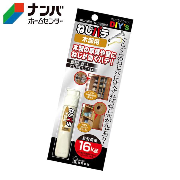 JAN 4936068090843【メール便適用商品】【建築の友】補修材 木製品 ねじパテ・木部用【NG-02】