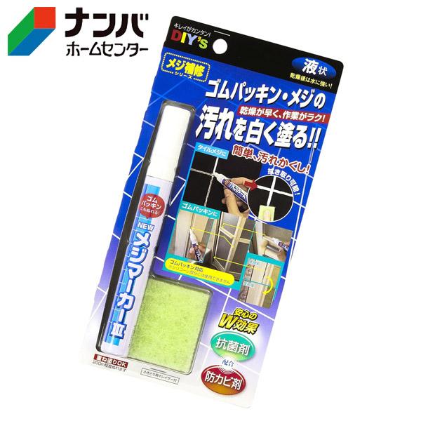 JAN 4936068211019【メール便適用商品】【建築の友】タイル 目地 補修材 ニューメジマーカーIII【NM-03 9g】