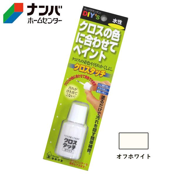 JAN 4936068403285【建築の友】補修材 クロス 壁紙 クロスタッチ【CT-04 オフホワイト】