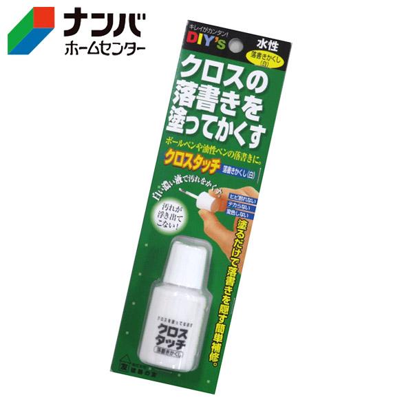 JAN 4936068403339【建築の友】補修材 クロス 壁紙 クロスタッチ・落書きかくし (白)【CT-06】