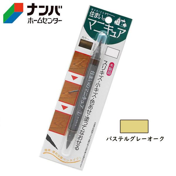 JAN 4936068944443【メール便適用商品】【建築の友】補修材 住まいのマニキュアブリスターパック単色【MB-04 パステルグレーオーク】