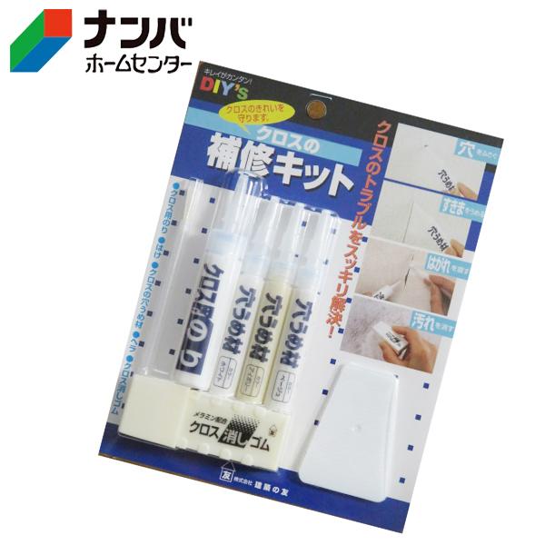 JAN 4936068950949【メール便適用商品】【建築の友】補修材 クロス 壁紙 クロスの補修キット【C-30】