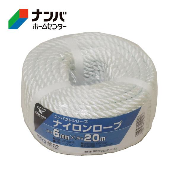 JAN 4943956219026【高木綱業】作業用ロープ トラックロープ 荷縛り コンパクトシリーズ ナイロンロープ 6mm×20m【22-1902】