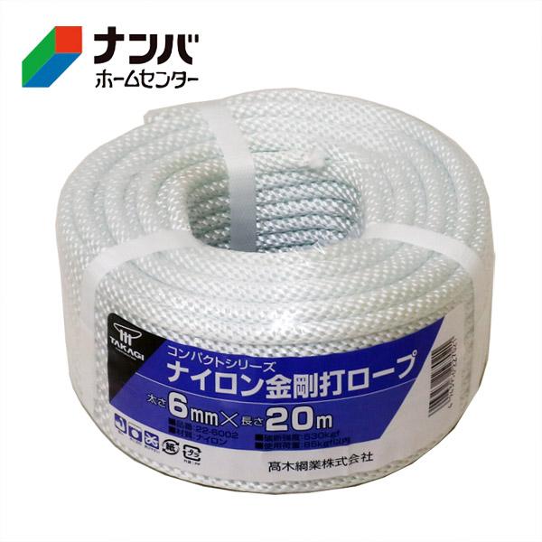 JAN 4943956227021【高木綱業】作業用ロープ トラックロープ 荷縛り コンパクトシリーズ ナイロン金剛打ロープ 6mm×20m【22-6002】
