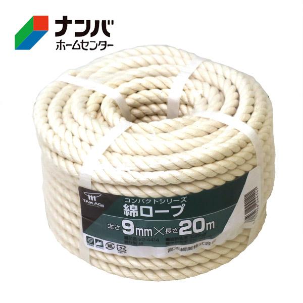 JAN 4943956244141【高木綱業】作業用ロープ トラックロープ 荷縛り コンパクトシリーズ 綿ロープ 9mm×20m【22-4414】