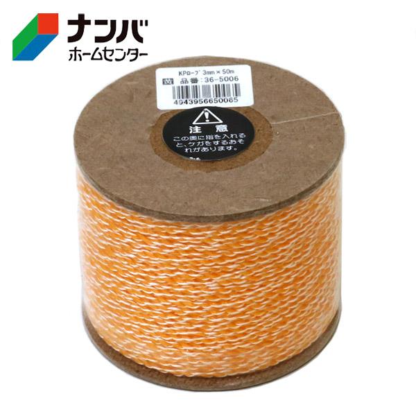 JAN 4943956650065【高木綱業】作業用ロープ トラックロープ 荷縛り KP（クレポリ）ロープ ボビン巻 3mm×50m【36-5006】