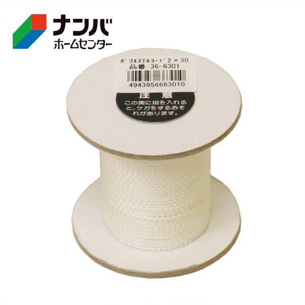 JAN 4943956663010【高木綱業】作業用ロープ トラックロープ 荷縛り ポリエステルコード ボビン巻 2.0mm×30m【36-6301】