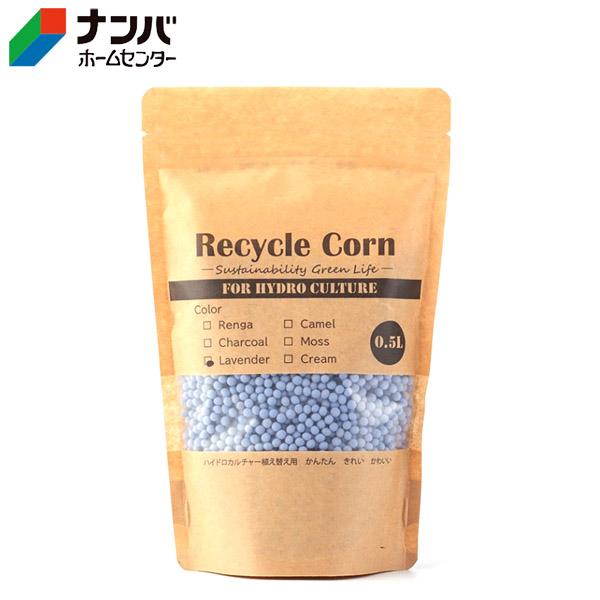 JAN 4944251049929【三浦園芸】水耕栽培 土 ハイドロカルチャー用リサイクルコーン リサコ 0.5L【ラベンダー】