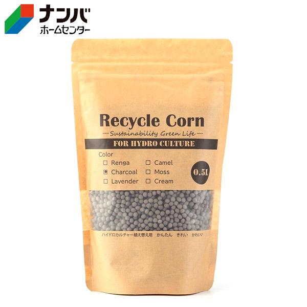 JAN 4944251049974【三浦園芸】水耕栽培 土 ハイドロカルチャー用リサイクルコーン リサコ 0.5L【チャコール】