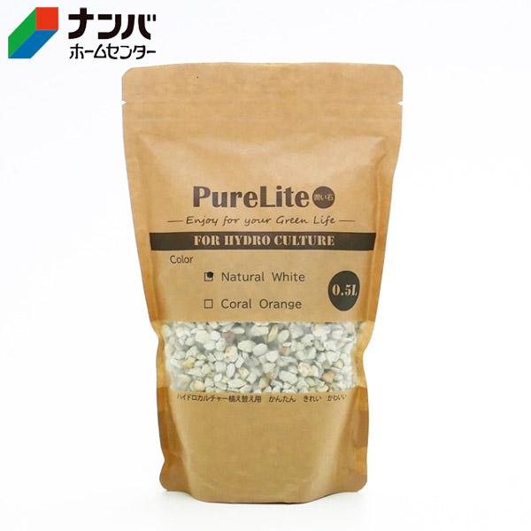 JAN 4944251050574【三浦園芸】水耕栽培 土 ピュアライト 0.5L【ホワイト】