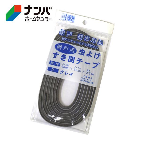 JAN 4960256120500【メール便適用商品】【イノベックス】ダイオ化成 網戸張替用 補修用品 網戸用 虫よけすき間テープ【グレイ】