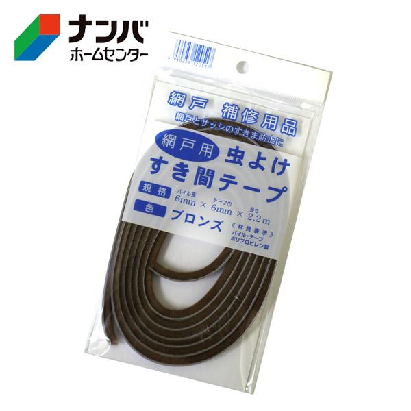 JAN 4960256120517【メール便適用商品】【イノベックス】ダイオ化成 網戸張替用 補修用品 網戸用 虫よけすき間テープ【ブロンズ】