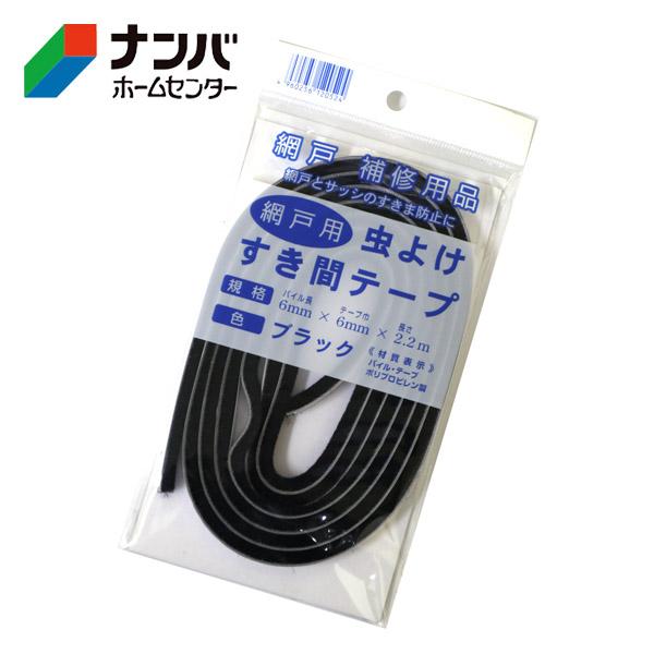 JAN 4960256120524【メール便適用商品】【イノベックス】ダイオ化成 網戸張替用 補修用品 網戸用 虫よけすき間テープ【ブラック】