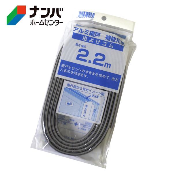 JAN 4960256210539【イノベックス】ダイオ化成 網戸張替用 アルミ網戸 補修用品 虫よけゴム【2.2m グレイ】