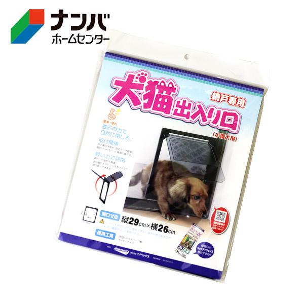 JAN 4960256211925【イノベックス】ダイオ化成 網戸張替用 張り替え用品 網戸専用 犬猫出入り口 小型犬用【PD-3035】