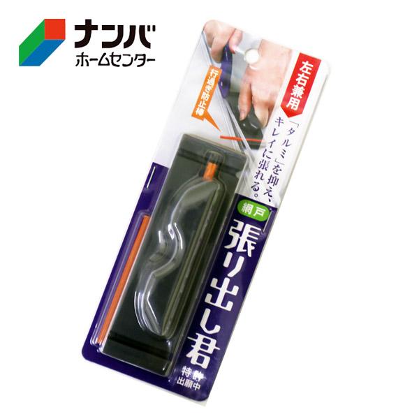 JAN 4960256212076【メール便適用商品】【イノベックス】ダイオ化成 網戸張替用 網戸 張り出し君【ダークグレー】