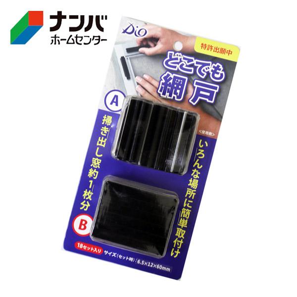 JAN 4960256212700【イノベックス】ダイオ化成 網戸張替用 どこでも網戸