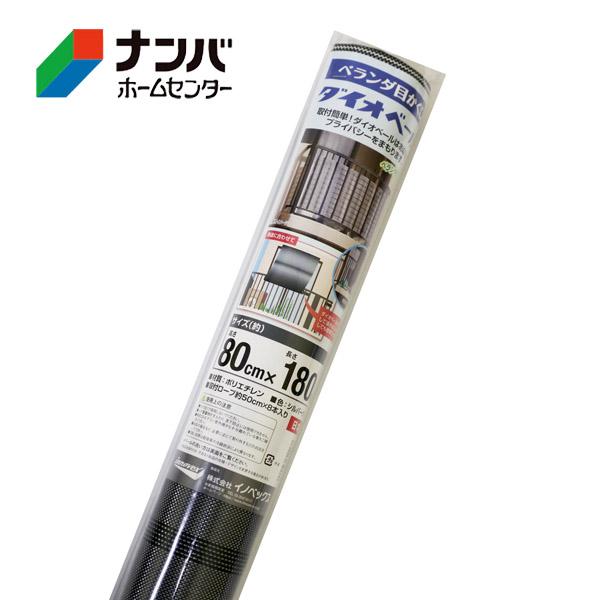 JAN 4960256311137【K】【イノベックス】ダイオ化成 目隠し ベランダ目かくし ダイオベール【80cm×180cm シルバーグレイ】