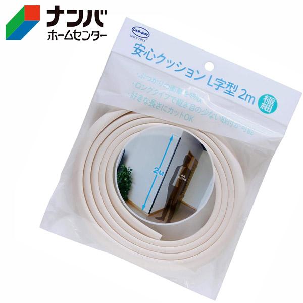 JAN 4968124214818【カーボーイ】ゴム材 安心クッションL字型 2m 極細 【アイボリー】