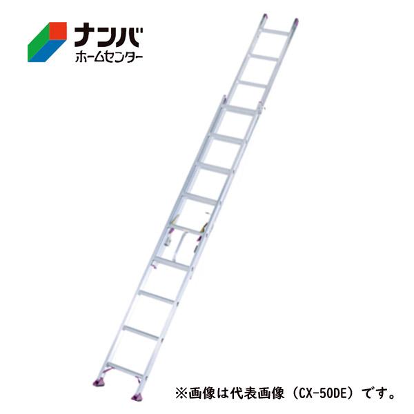 JAN 4969182219548【アルインコ】はしご 7.0m 2連はしご【メーカー直送 CX-70DE】