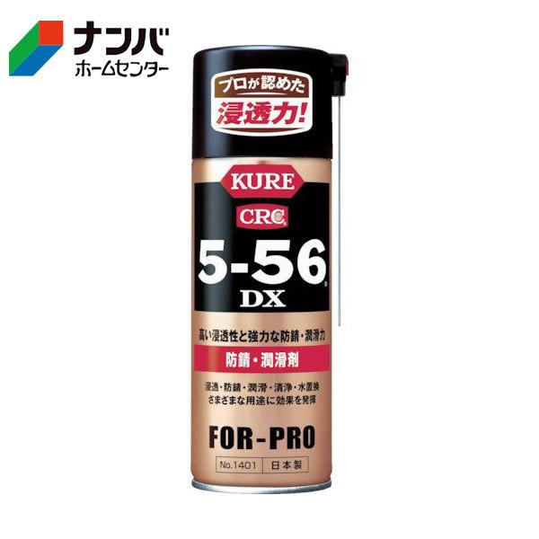 JAN 4972444014010【呉工業】潤滑スプレー 5-56DX【NO．1401】