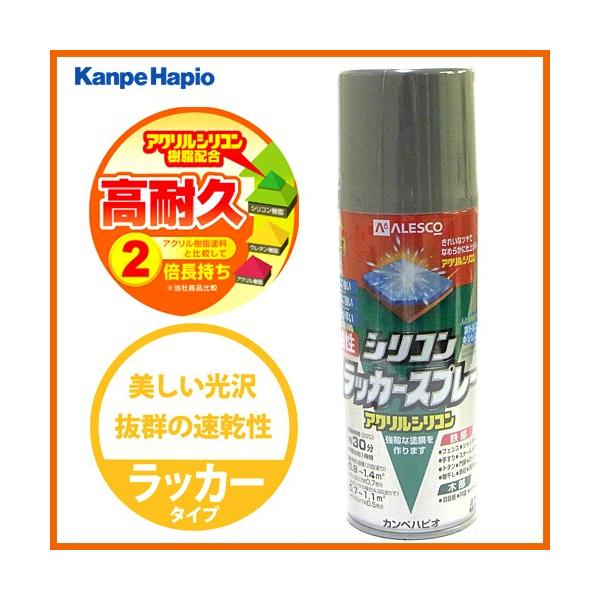 JAN 4972910362485 【カンペハピオ】スプレー塗料 シリコンラッカースプレー【420ml グレー】