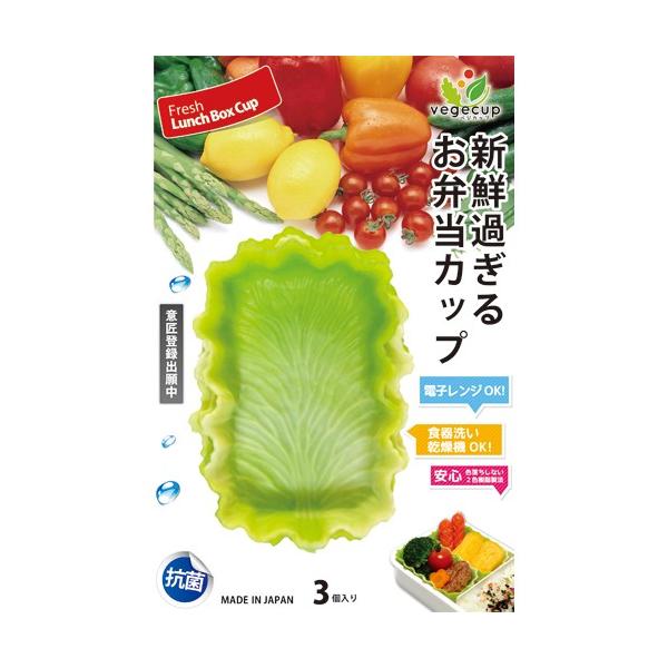 JAN 4973473426089 【シンカテック】お弁当カップ ベジカップ角L 3個入【 L G−レタス 】