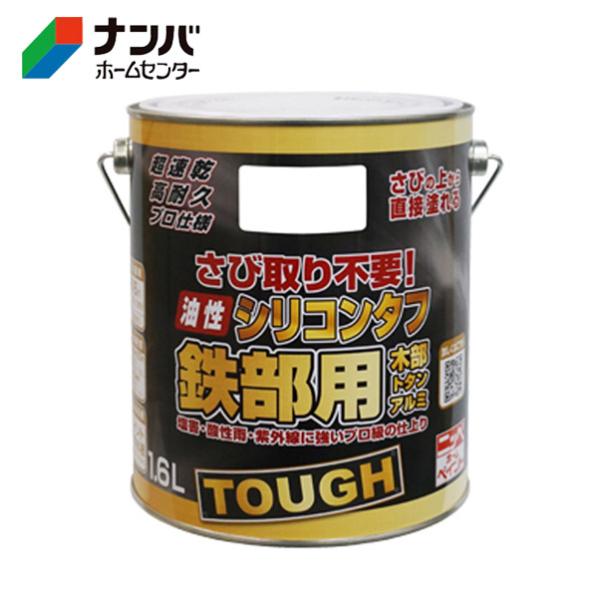 JAN 4976124219337【ニッペホームプロダクツ】塗料 油性 鉄部 木部 アルミ つやあり 油性シリコンタフ【1.6L ブラック】