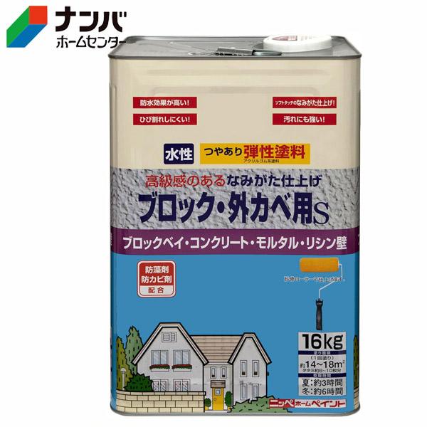 JAN 4976124240966【Ｋ】【ニッペホームプロダクツ】塗料 水性 つやあり 弾性ブロック外かべ用Ｓ【16kg スモークグレー】