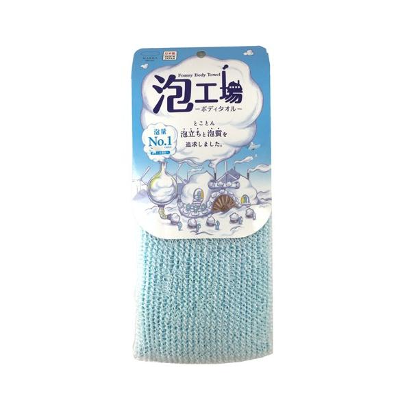 JAN 4976404155744 【マーナ】ボディタオル 泡工場 ボディタオル【B557B ブルー 】