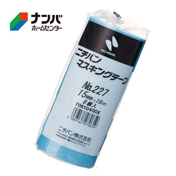 【発売日：2023年04月18日】JAN 4987167079659　【ニチバン】マスキングテープ　マスキングテープNo.227【227H-15　15mm×18m　8巻入　ブルー】