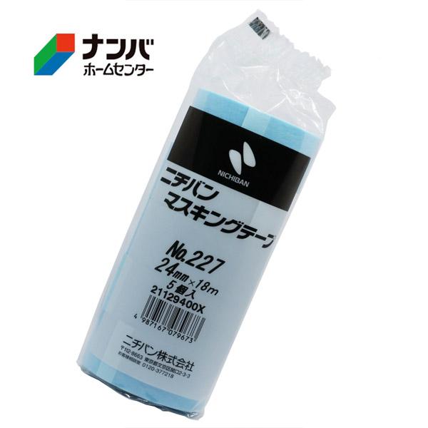 【発売日：2023年04月07日】JAN 4987167079673　【ニチバン】マスキングテープ　マスキングテープNo.227【227H-24　24mm×18m　5巻入　ブルー】