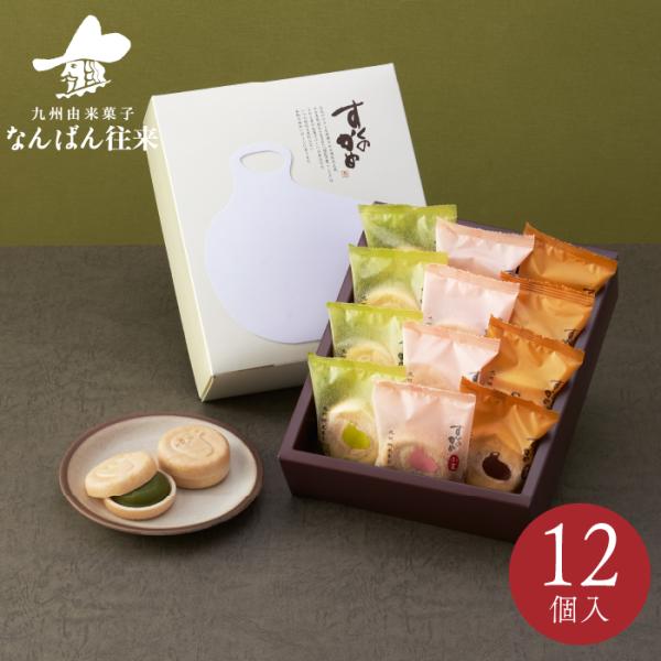 【詰合せ内容】小豆粒餡×4個八女星野茶餡×4個季節限定 大分県産柚子餡×4個箱サイズ・・・縦21.5cm×横18.5cm×高さ6cm賞味期限：常温で約2週間（開封後はお早めにお召し上がりください）アレルギー：卵・乳・小麦発送方法：常温発送製...