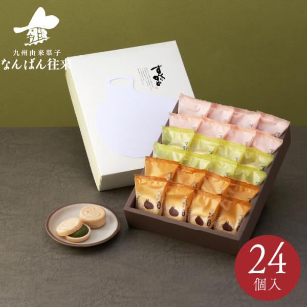 【詰合せ内容】小豆粒餡×8個八女星野茶餡×8個季節限定 大分県産柚子餡×8個箱サイズ・・・縦29cm×横24cm×高さ6cm賞味期限：常温で約2週間（開封後はお早めにお召し上がりください）アレルギー：卵・乳・小麦発送方法：常温発送製造元：株...