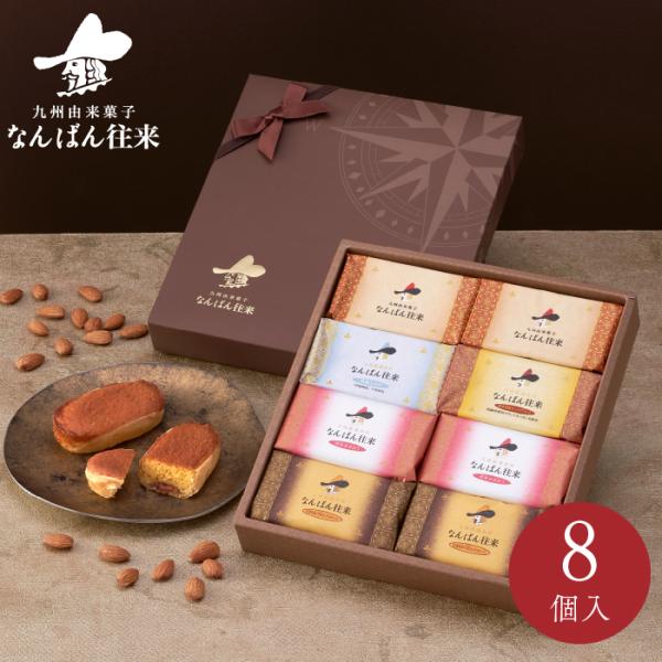 【詰合せ内容】なんばん往来ラズベリー×2個ミルク（伊都物語牛乳使用）×1個熊本県産ゴールドスイート×1個季節限定 福岡県産博多あまおう ×2個季節限定佐賀県産不知火×チョコレート ×2個箱サイズ：23.5cm×横21.5cm×高さ3.8cm...