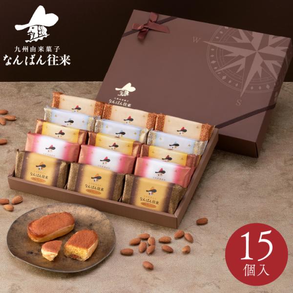 【詰合せ内容】なんばん往来ラズベリー×3個ミルク（伊都物語牛乳使用）×3個熊本県産ゴールドスイート×3個季節限定 福岡県産博多あまおう ×3個季節限定佐賀県産不知火×チョコレート ×3個箱サイズ：縦24cm×横32cm×高さ6cm賞味期限：...