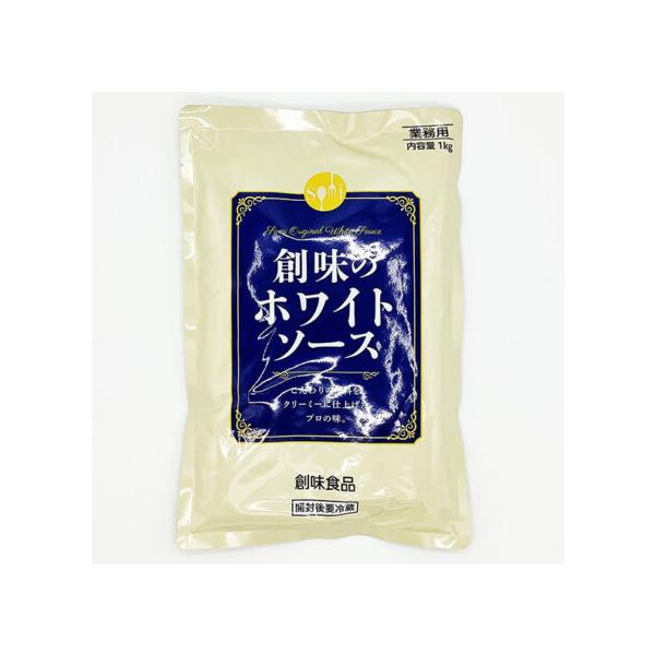 創味食品がこだわって開発したホワイトソースになります。湯煎で温めたら出来上がりです。北海道産生クリームと牛乳を贅沢に配合し、バターの芳醇な香りを合わせた本格的なホワイトソースです。